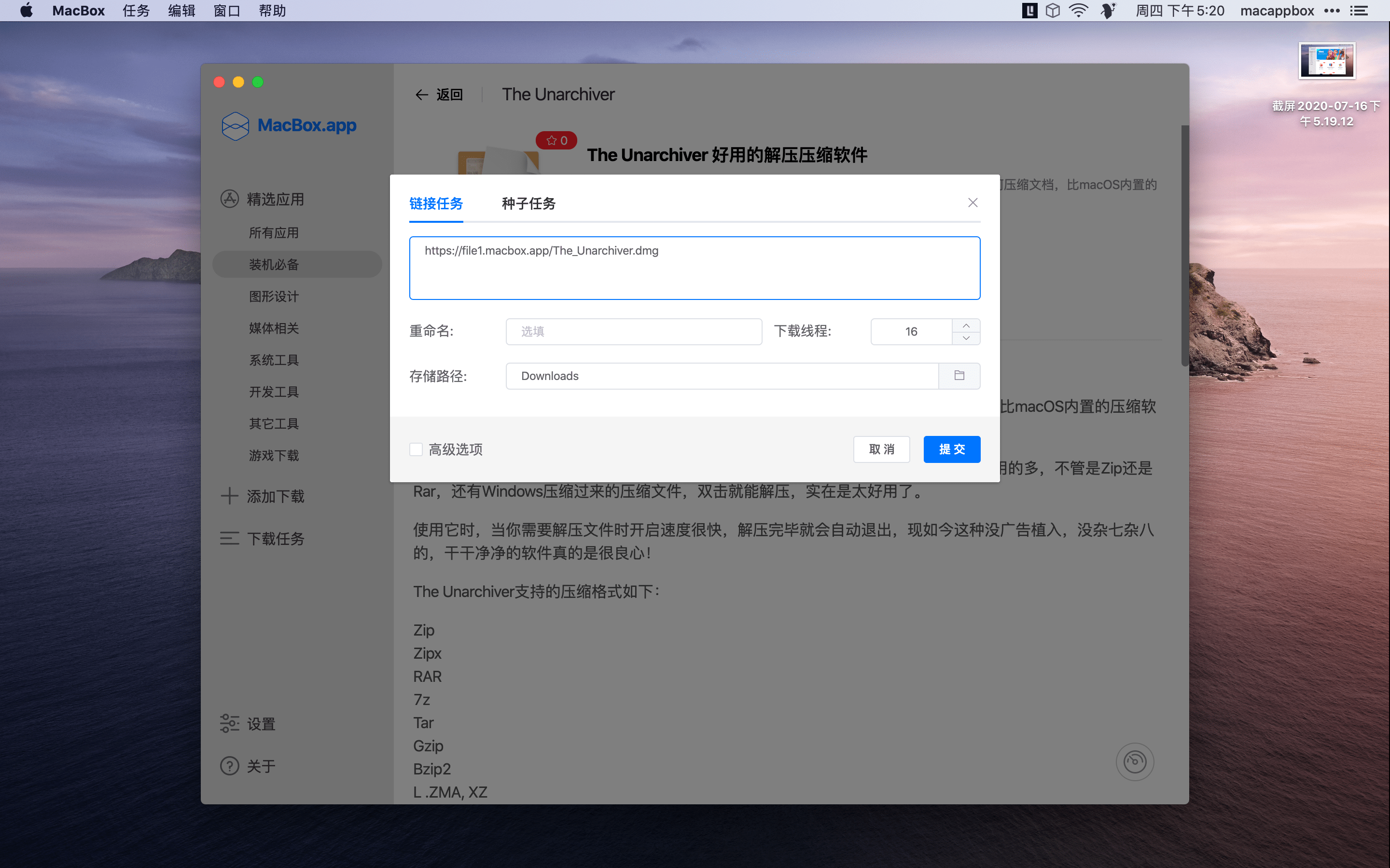 MacBox 1.0.7 精品mac软件下载管理器-苹果软件盒子
